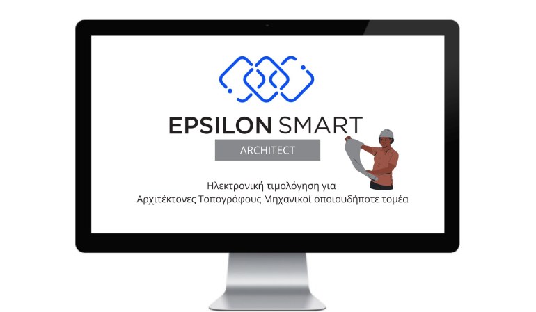Epsilon Smart Architect Τρίκαλα | Ε. Αλεξανδρή